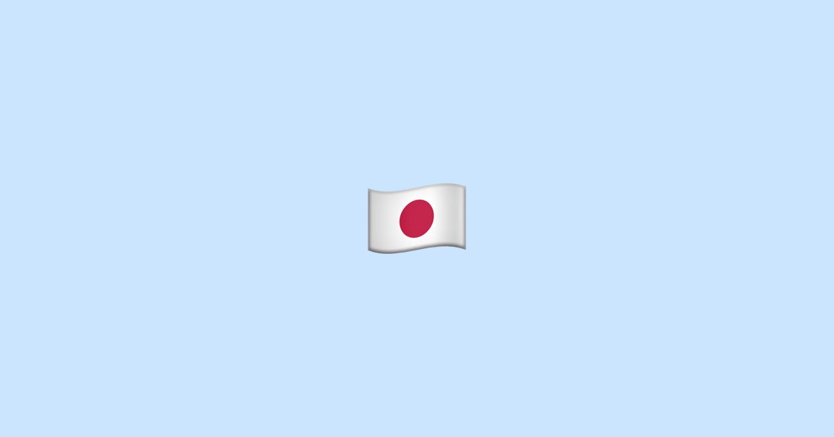 🇯🇵 None - Emoji Meaning
