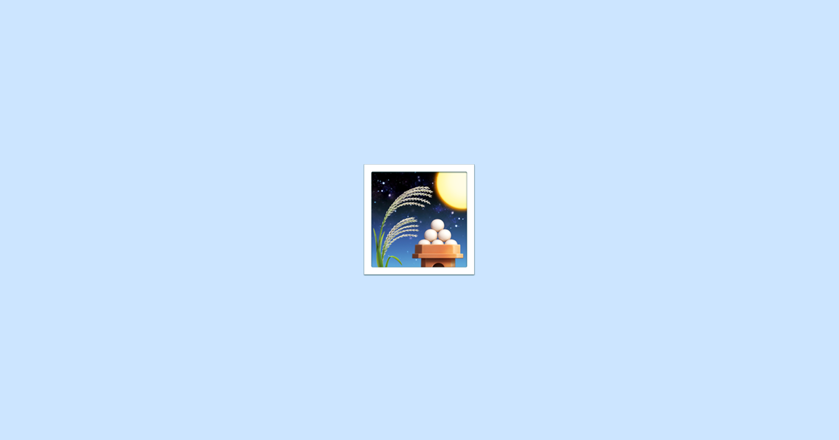 🎑 Moon Viewing Ceremony - Emoji Meaning
